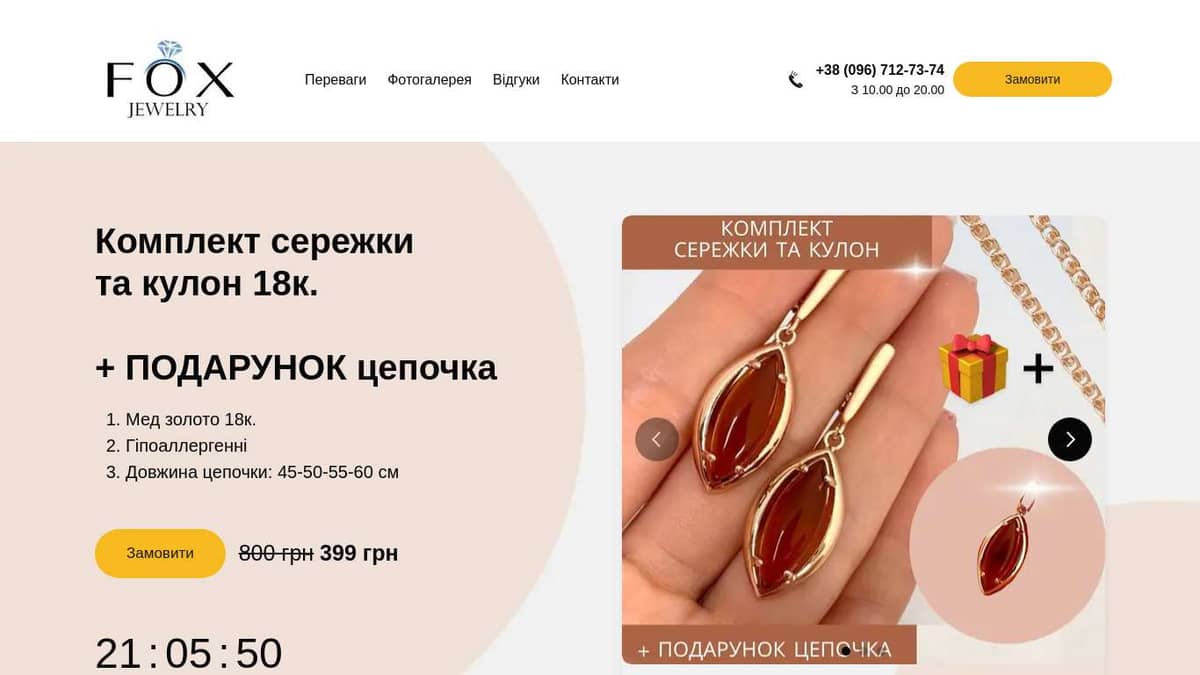Комплект серьги кулон цепочка